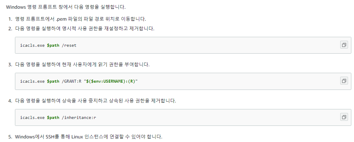 작고 귀여운 Aws Pem 권한 에러 Warning Unprotected Private Key File