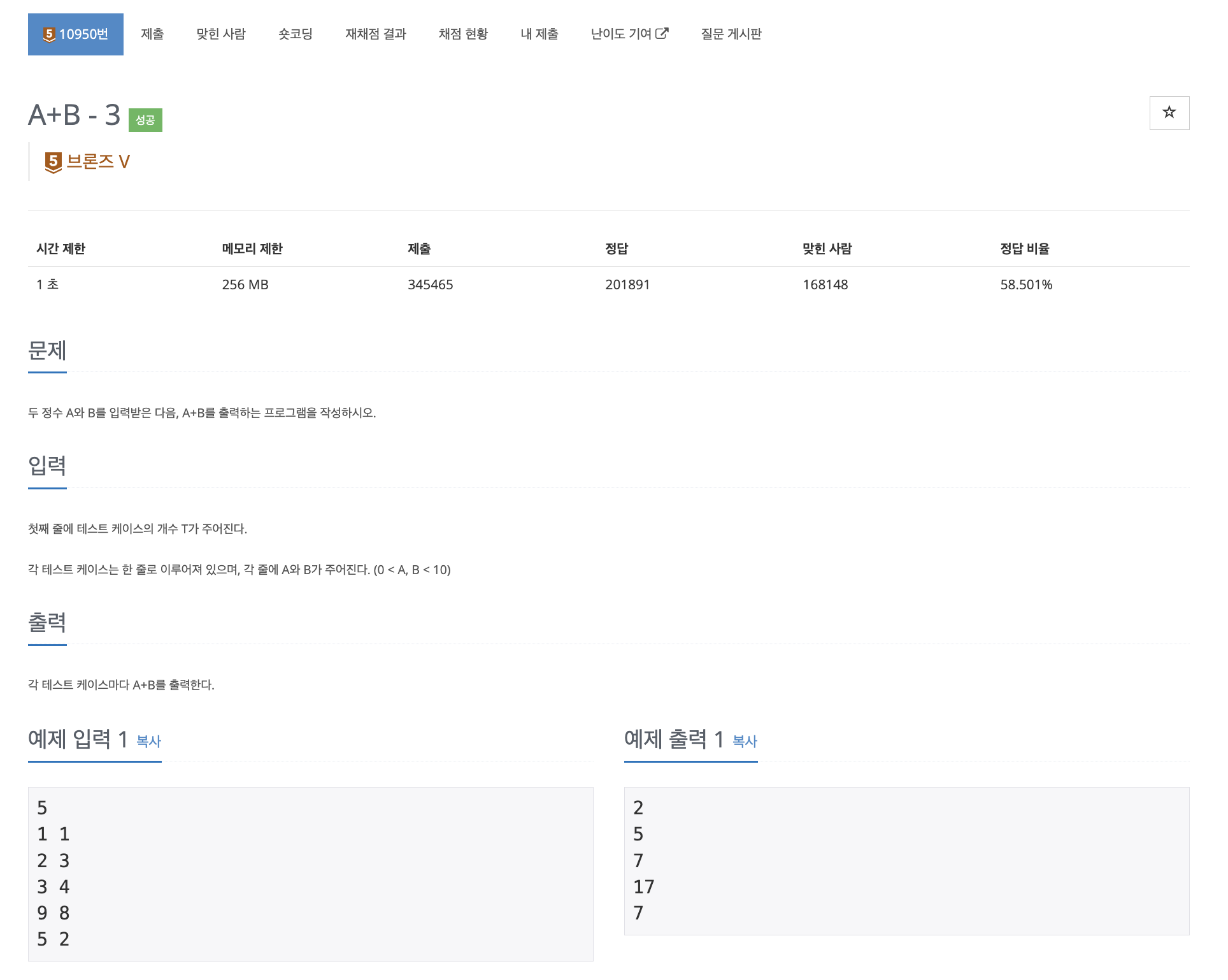 [Java] 백준 #10950 A+B - 3