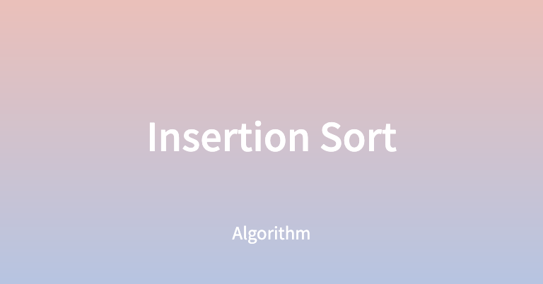 삽입 정렬(Insertion Sort)