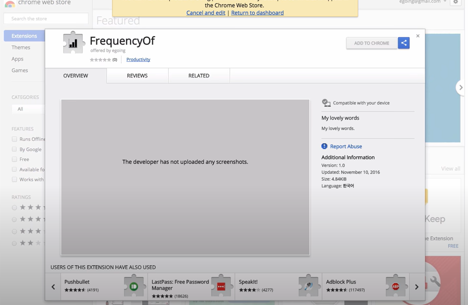 크롬 확장 프로그램(Chrome extension) 개발 가이드