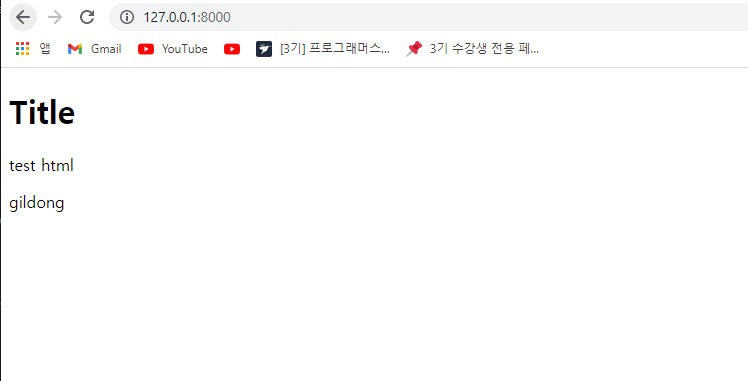 [5주차]django - 20220104