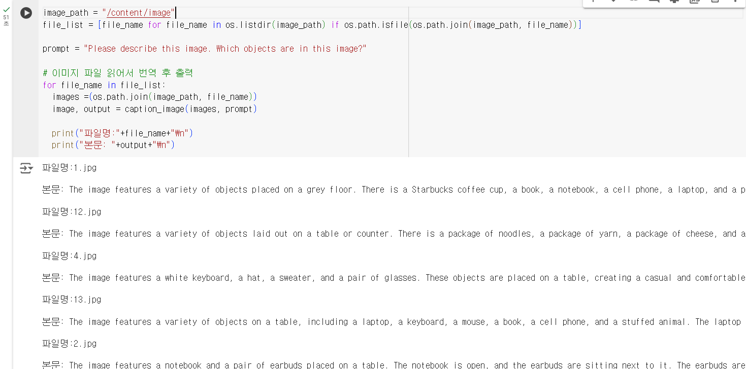[Colab] 번역 API 비교