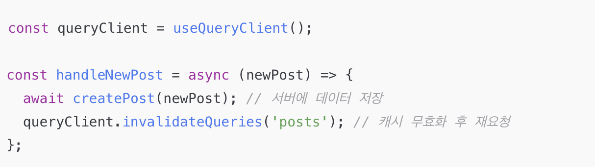 React Query의 QueryClient와 useQueryClient
