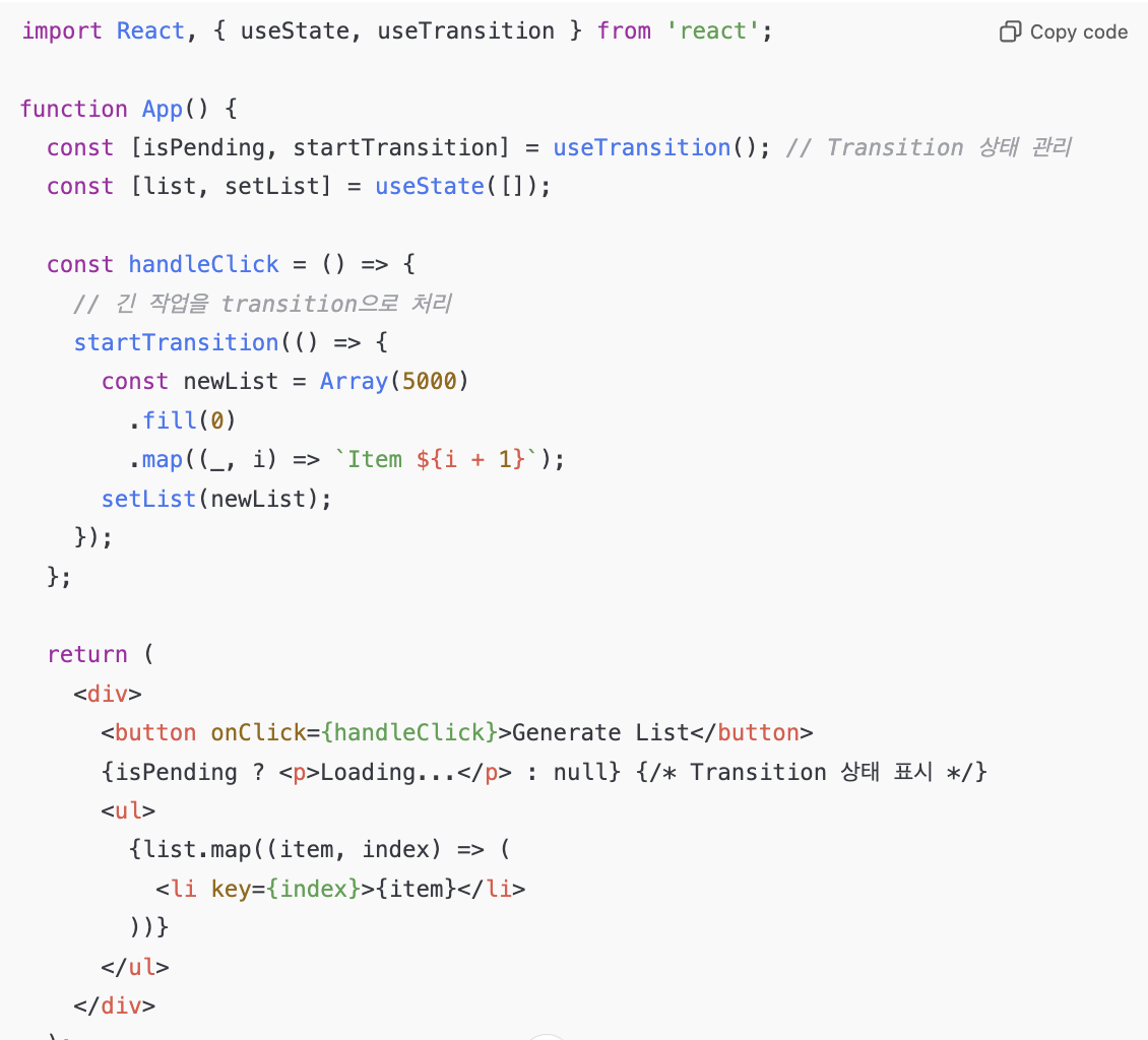 React의 Concurrent Mode (동시성 모드)