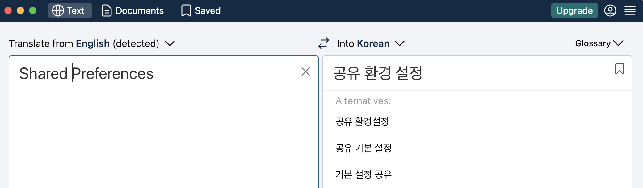 Tech Android Kotlin으로 간단한 데이터 저장하기