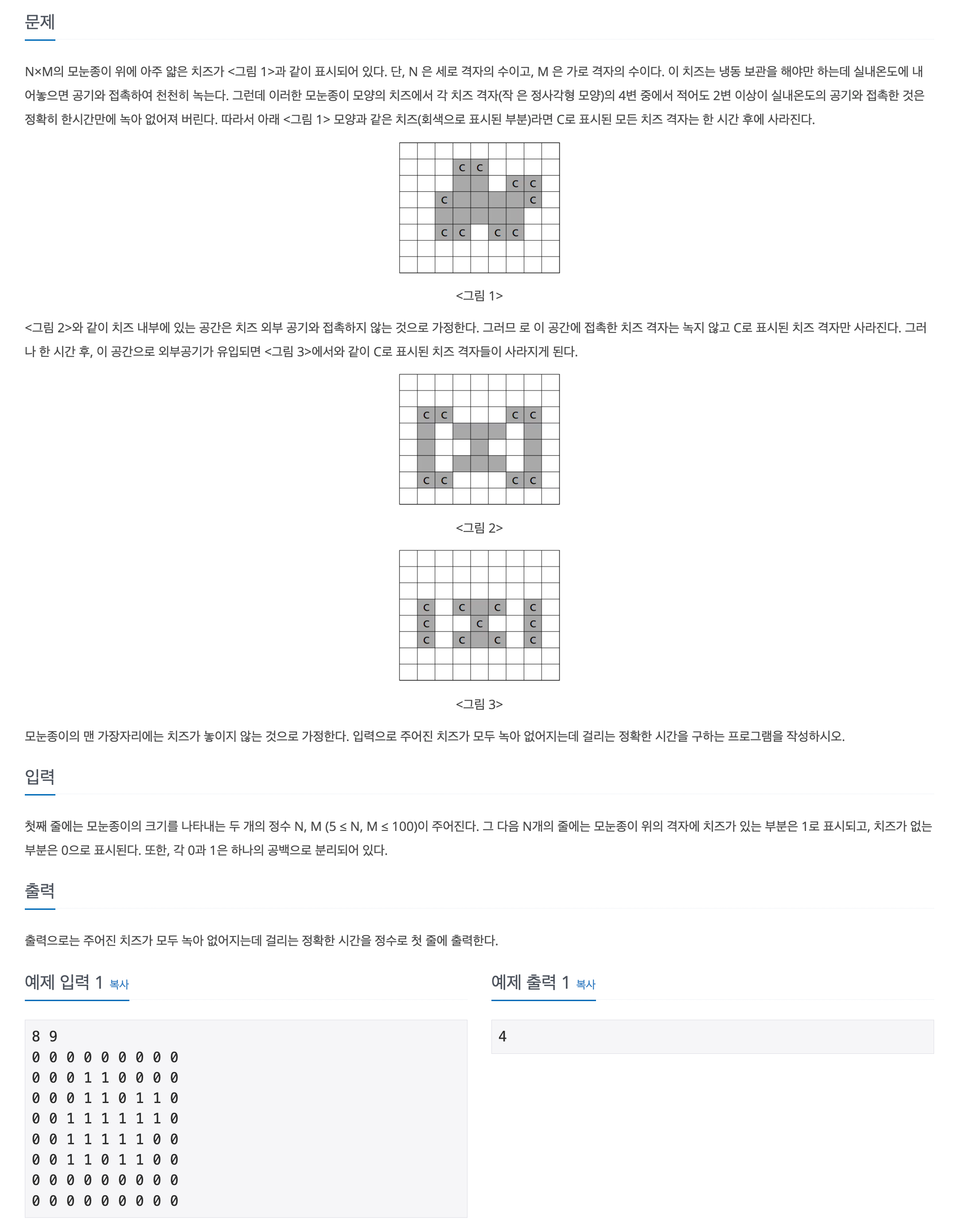 [Java] 백준 BOJ / 2638번: 치즈