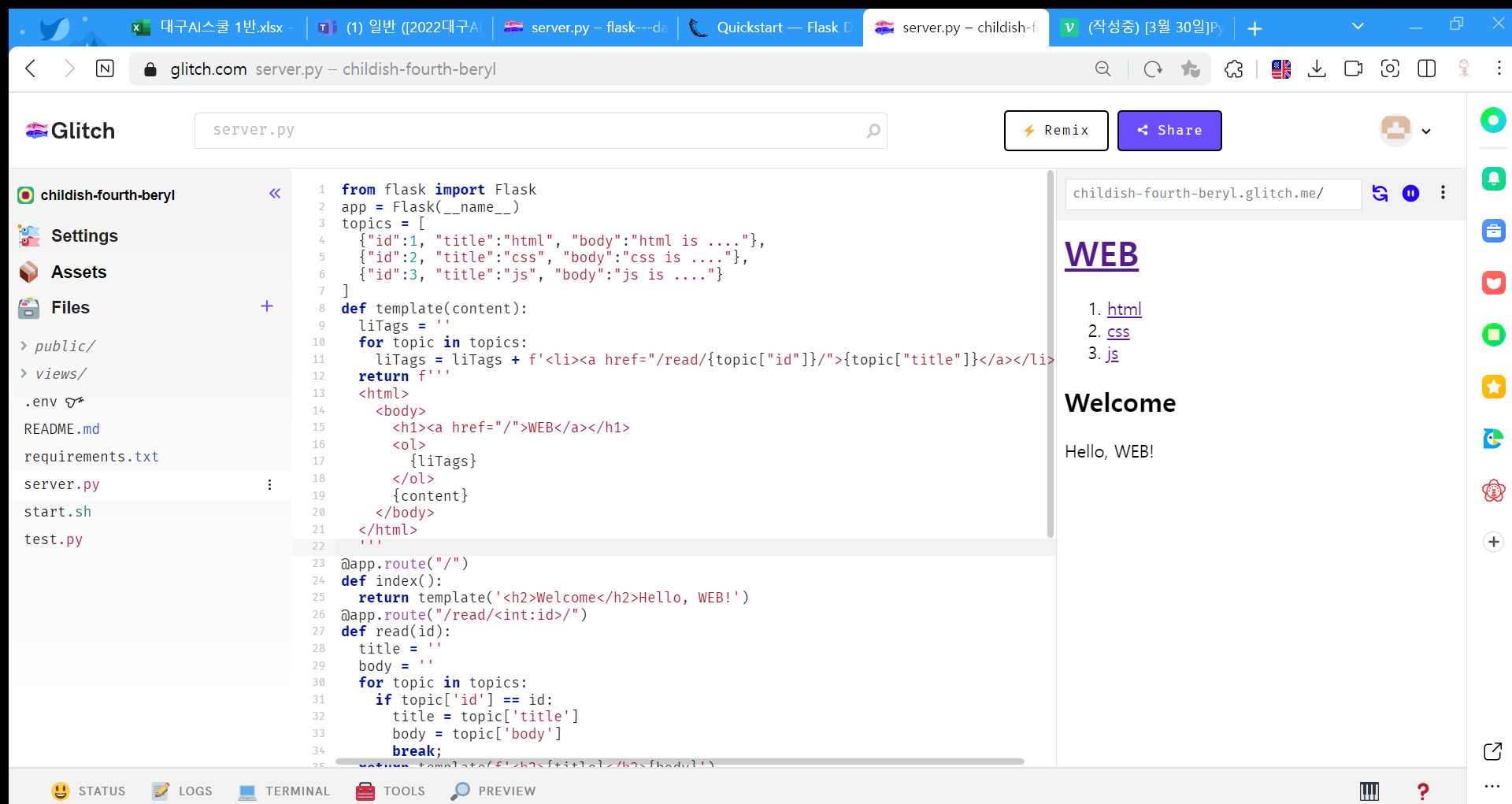 [3월 30일]Python 기초 - flask