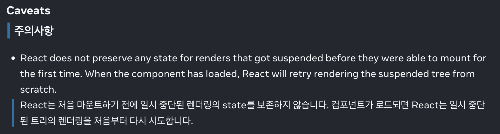 캐싱 전략 직접 구현해서 useSuspenseFetch 만들기