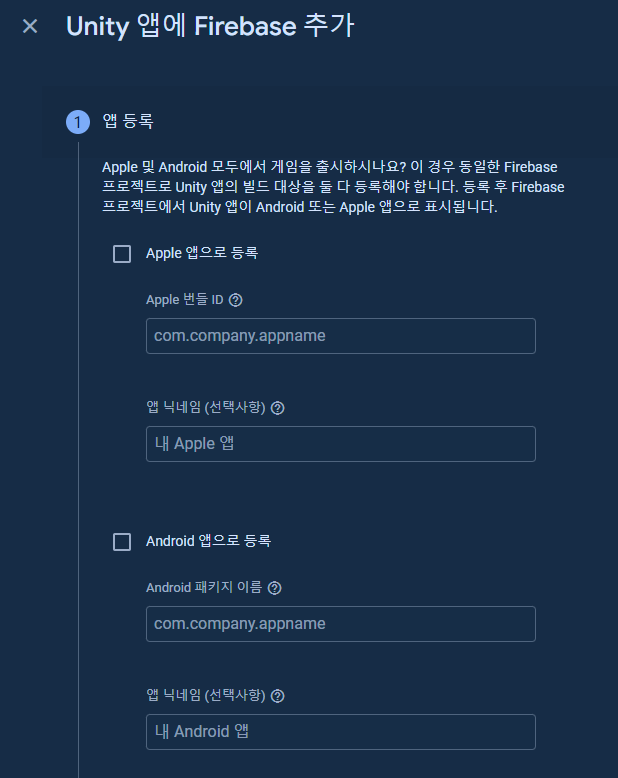 Unity에 Firebase 실시간 DB 적용