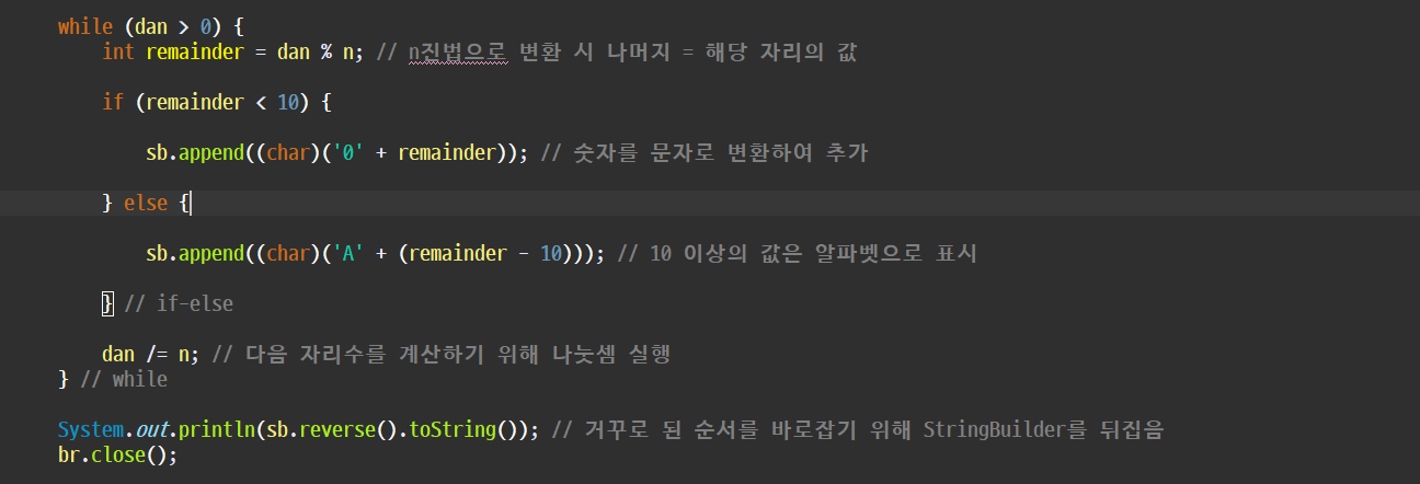 Java 백준 11005번 문제 풀이