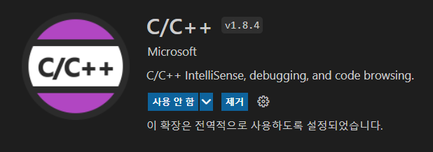 VSC | c/c++ 개발 환경 구성