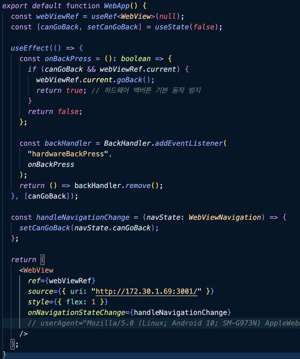 WebView-내 프로젝트 웹뷰로 구현하기