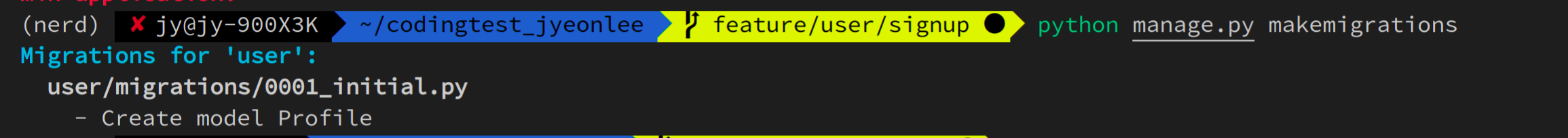 Django User Model 확장하기