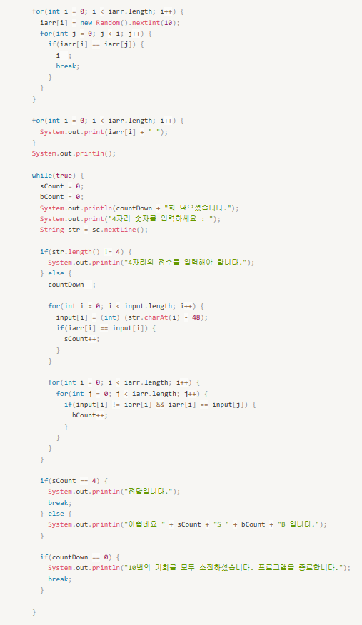 chap5 (배열) 기초문법 끝