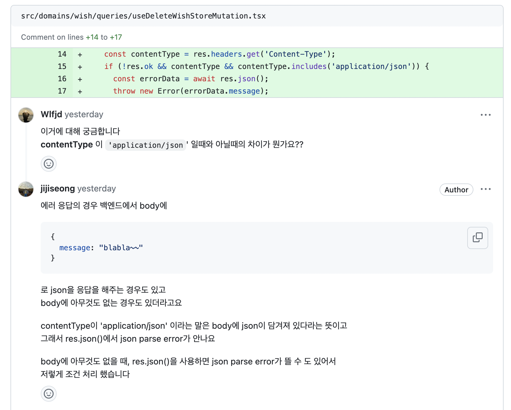 contentType에 대하여