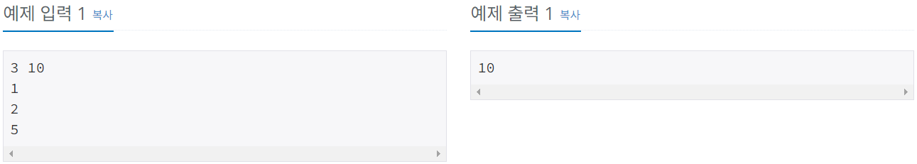 [백준/2293] 동전 1 - JAVA