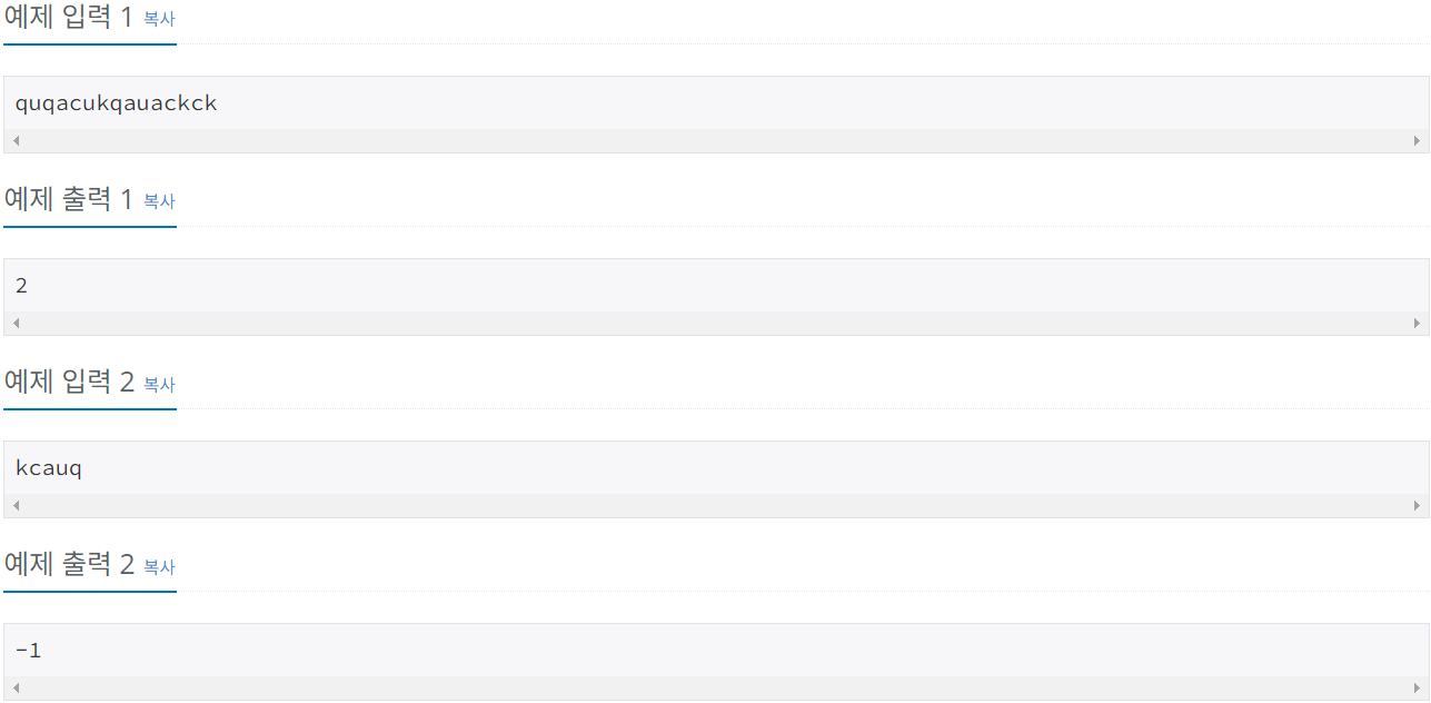 [백준/12933] 오리 - JAVA