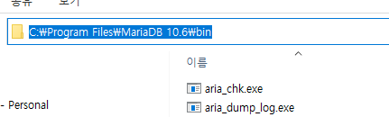 MariaDB 설치 및 CMD 오류 잡기