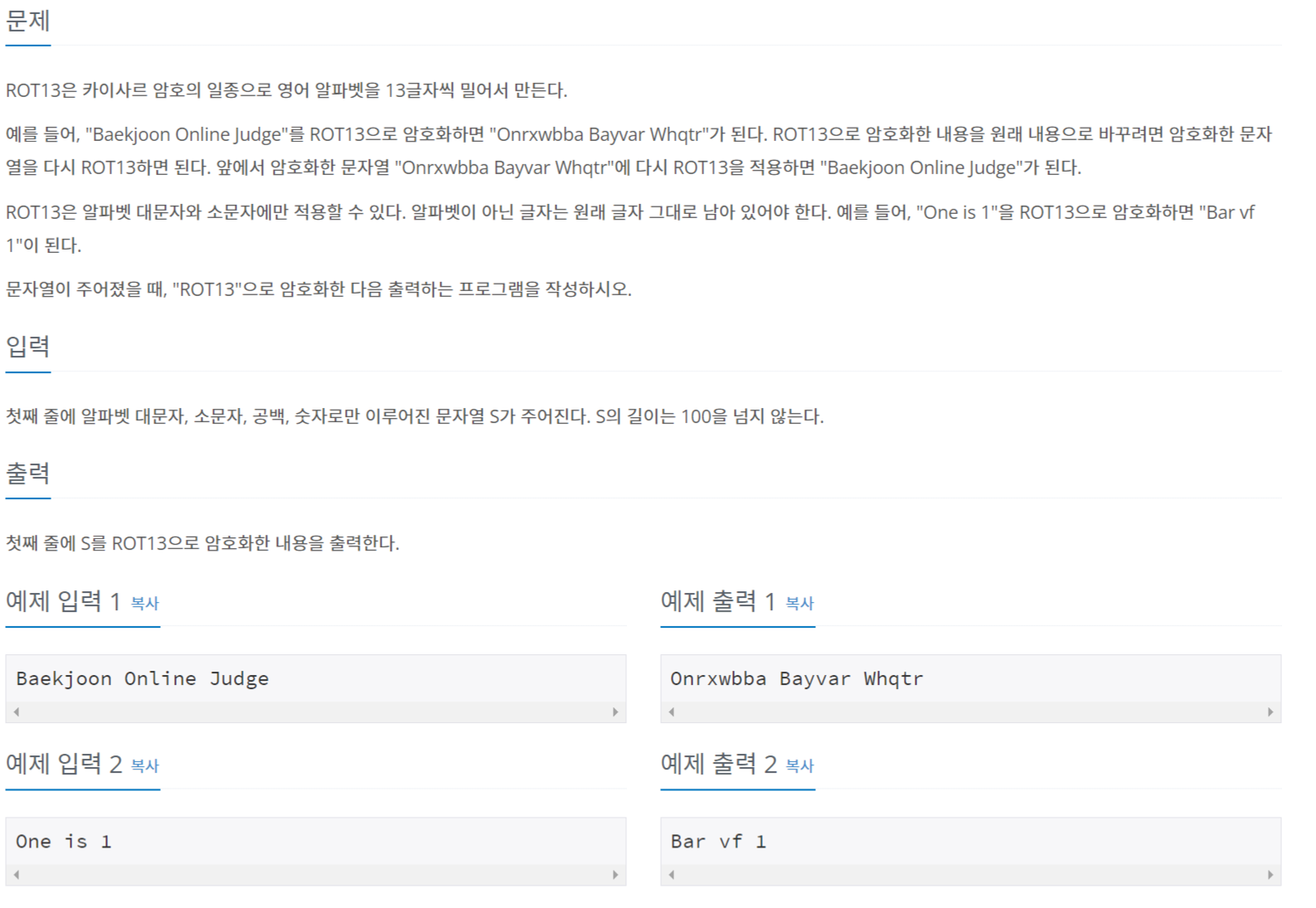 [백준] 11655: ROT13 (Python)