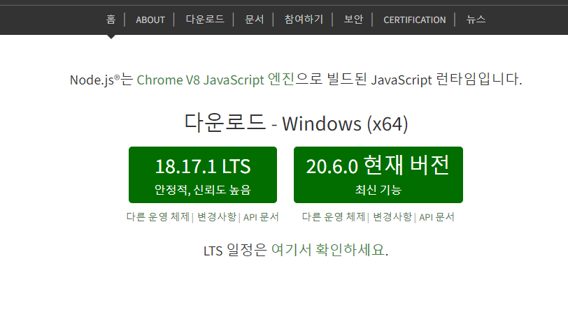 React 개발환경 구축 