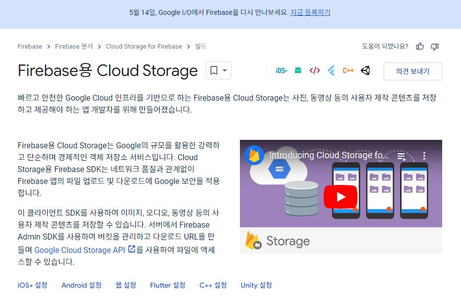 [TIL] 1일차 Firebase Storage