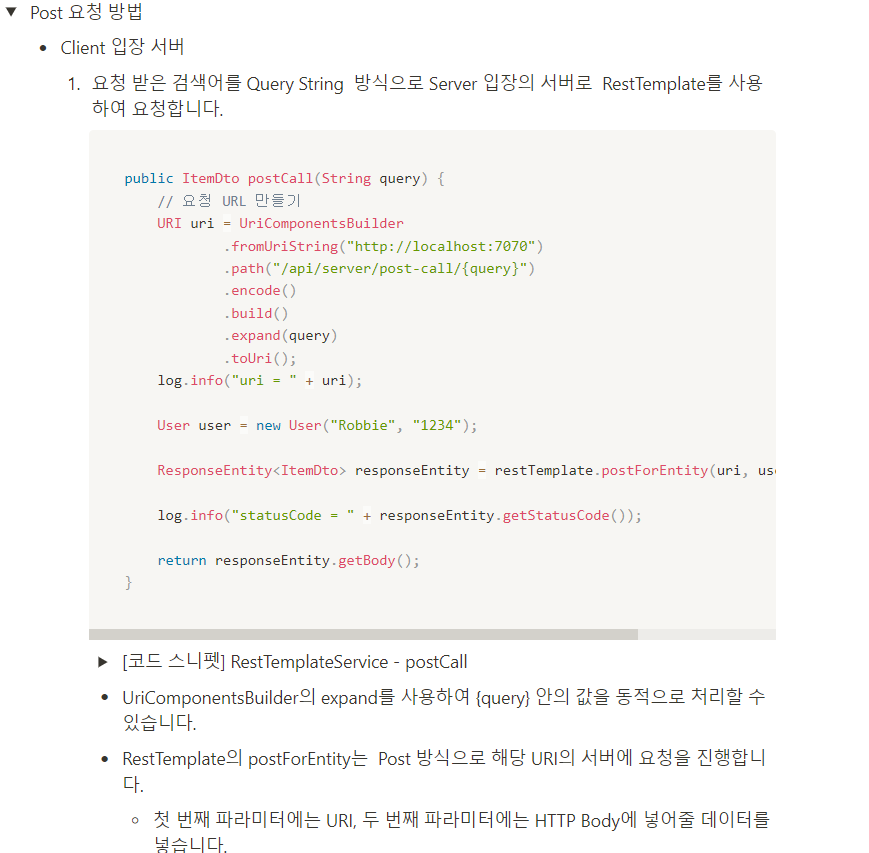 [TIL] 23. RestTemplate & Open API