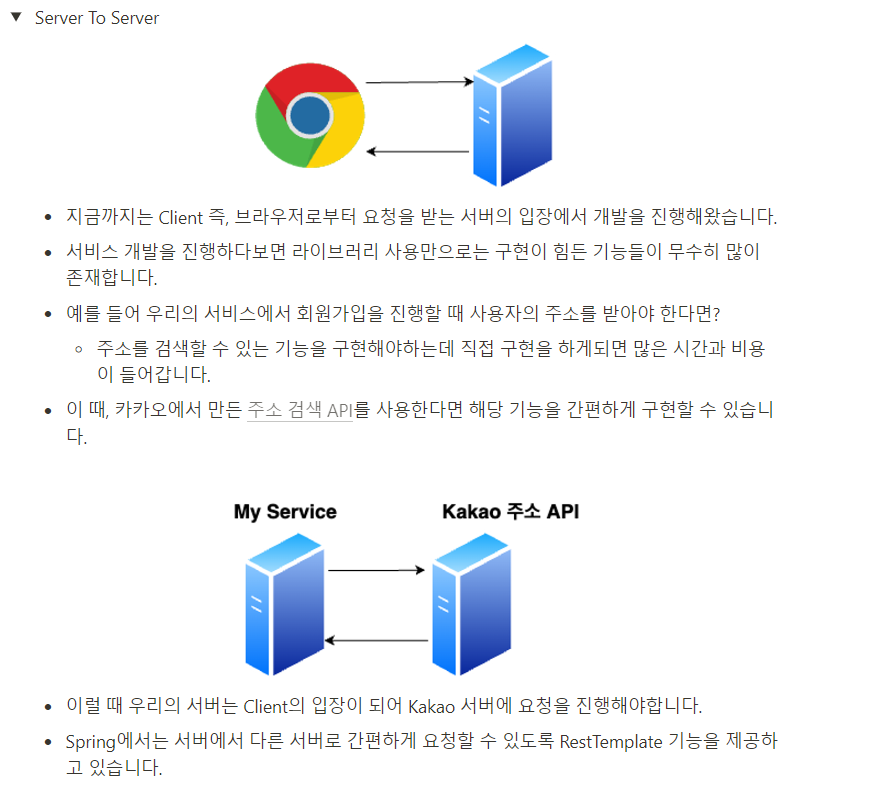 [TIL] 23. RestTemplate & Open API