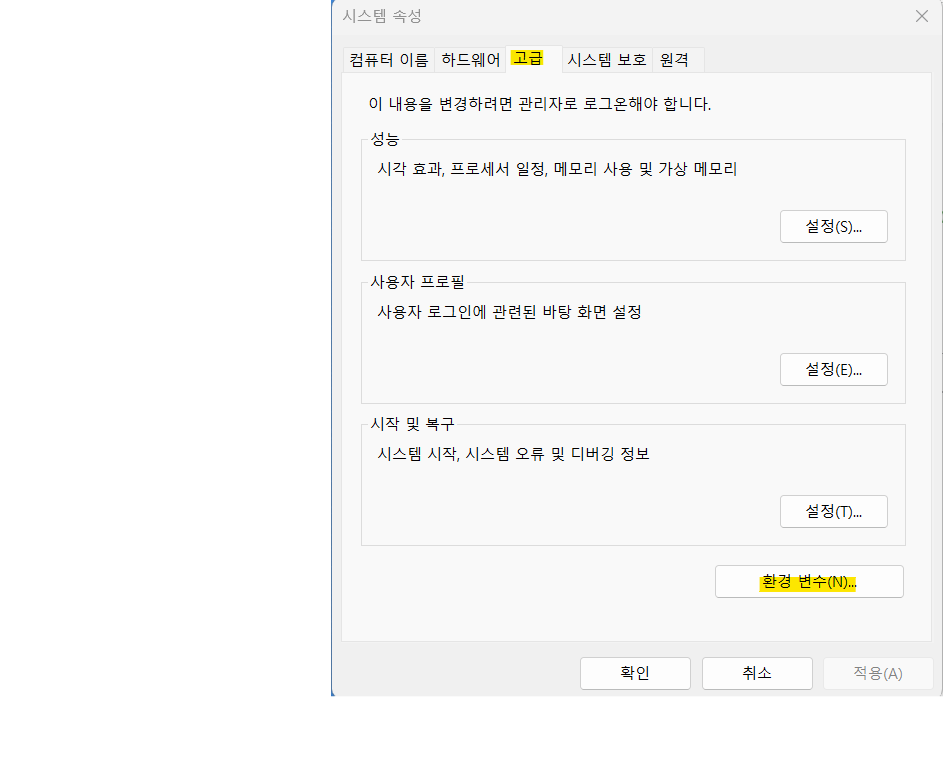 Jdk 설치 환경변수 및 메모장에 Java코드 작성하기