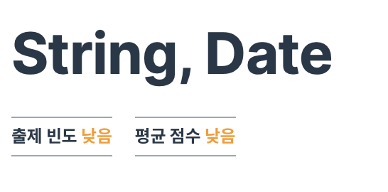 프로그래머스 SQL - String, Date