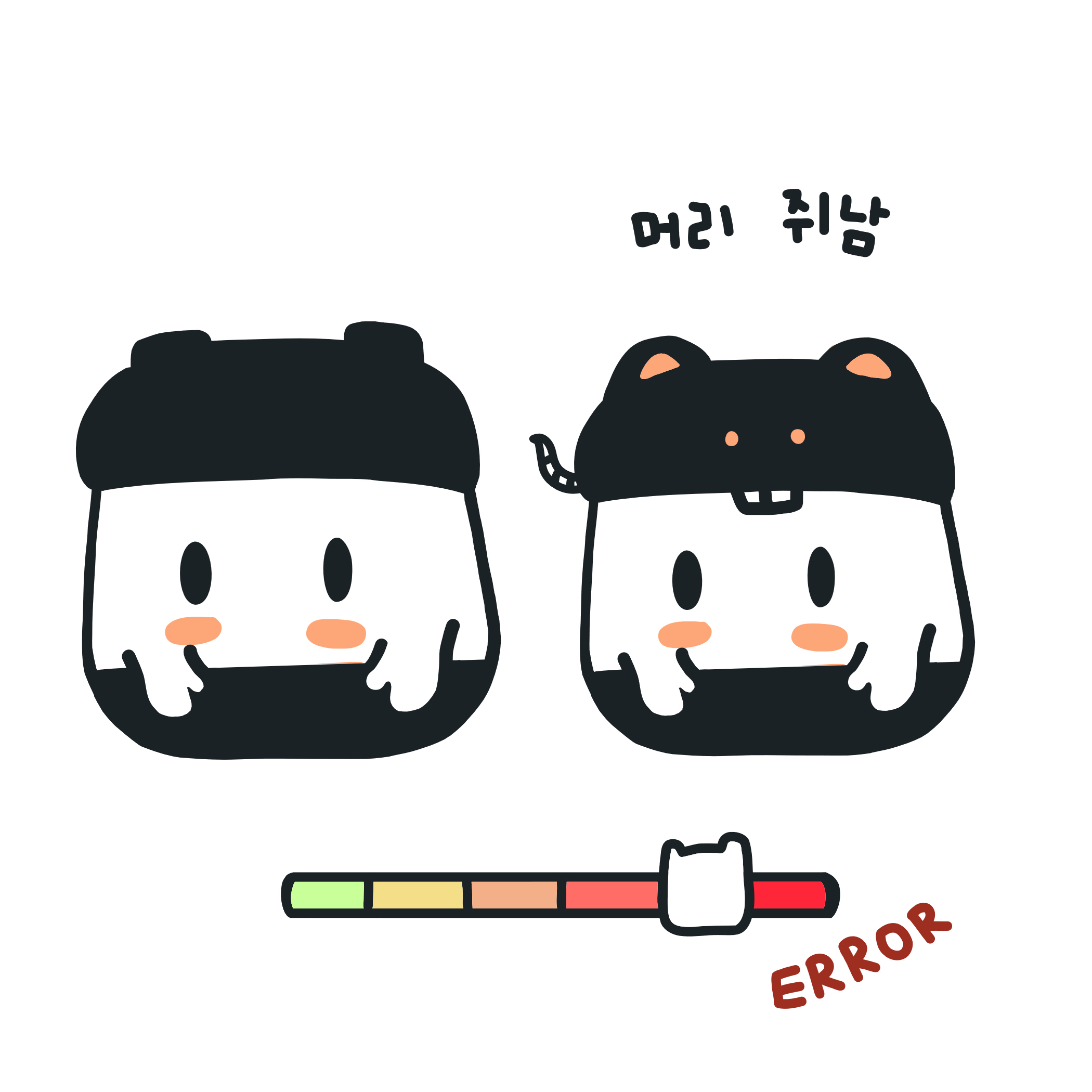 나의 개발 캐릭터 만들기