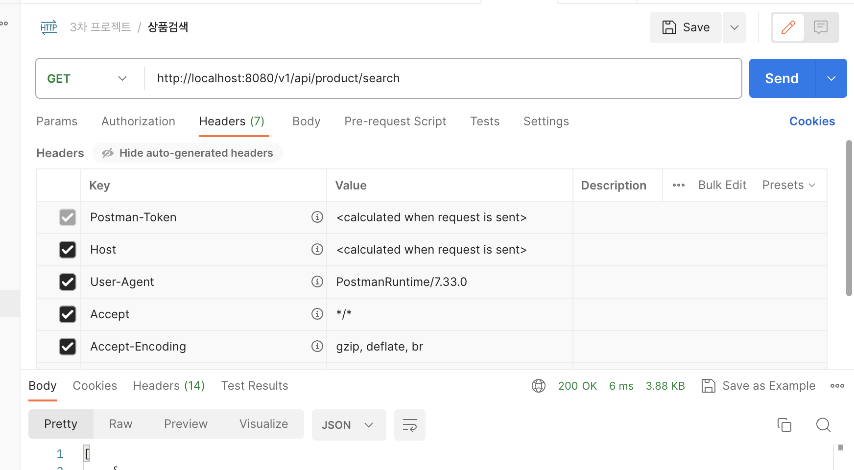 Spring E-tag , Spring Cache