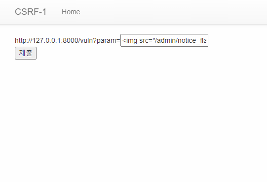 Dreamhack_CSRF-1(Web)