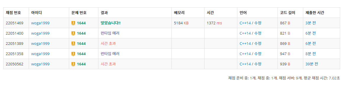 BOJ - 1644번 소수의 연속합(C++)