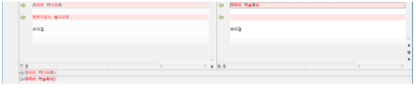 Beyond Compare 사용법!