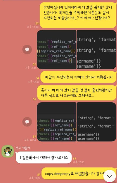 기술면접 보완 1. 파이썬의 mutable과 immutable (+ copy vs deep copy)