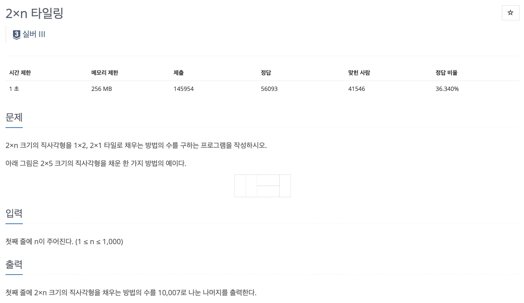 [백준] 11728 2 x n 타일링 (java)