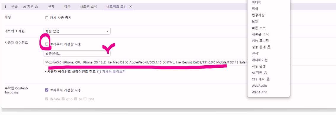 [JS] navigator.userAgent , 모바일/PC 구분 법