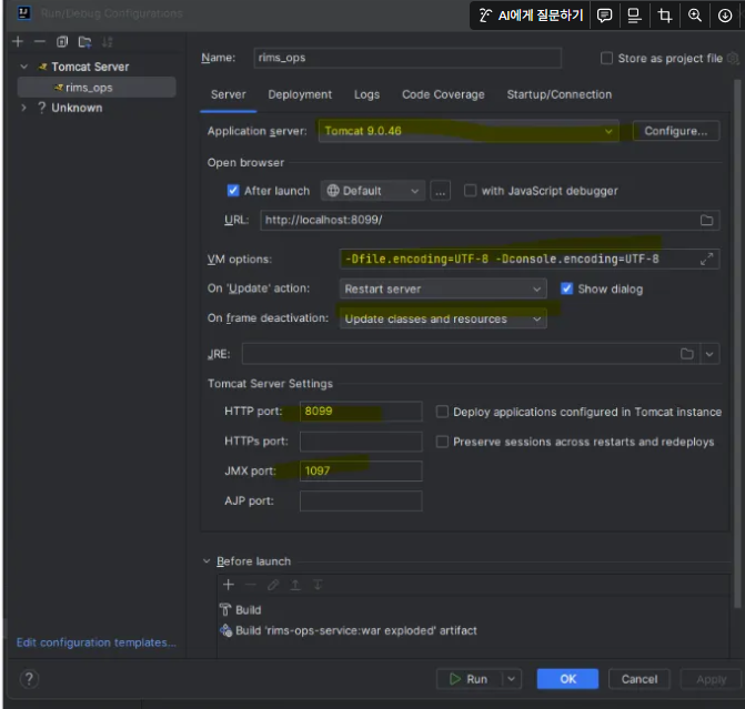 Ultimate 인텔리제이 콘솔창 한글깨짐 현상 (UTF-8 OR EUC-KR 변경)