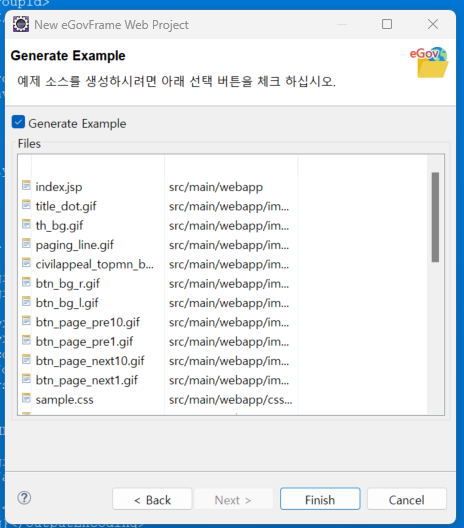[eGovFramework] eGovFramework 4.2 프로젝트 만들기