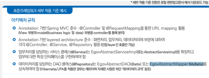 [eGovFramework] eGovFramework 4.2 프로젝트 만들기