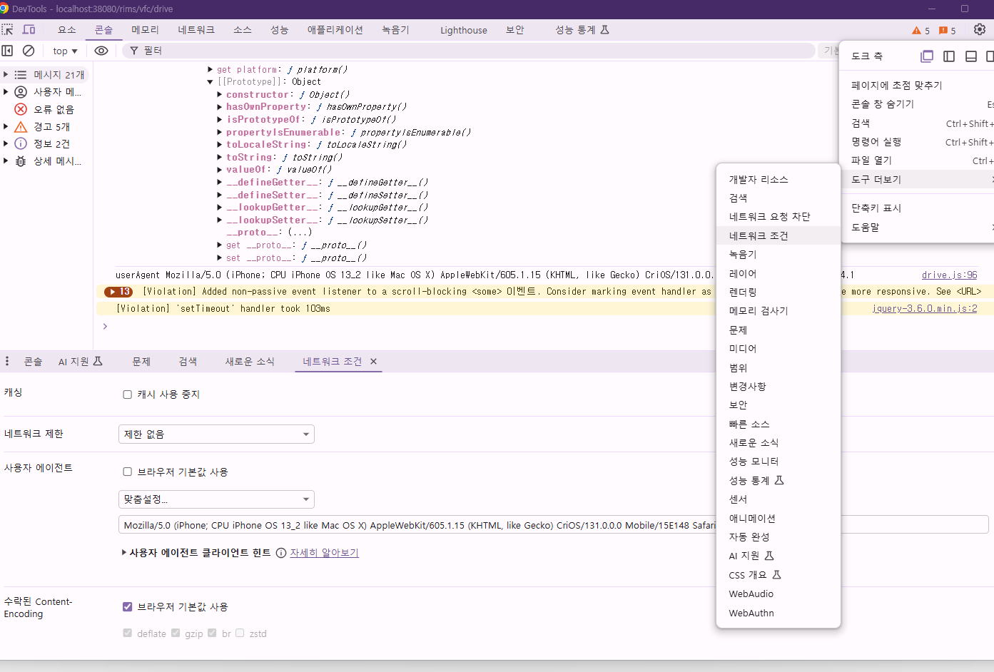 [JS] navigator.userAgent , 모바일/PC 구분 법
