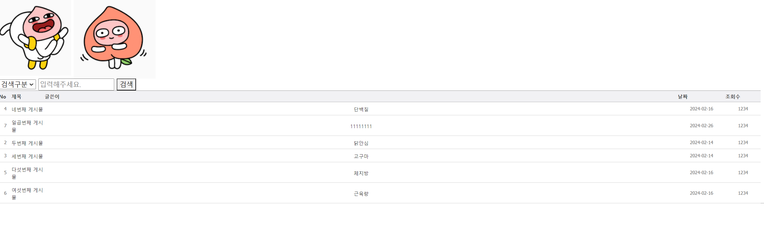 [eGovFramework] eGovFramework 4.2 프로젝트 만들기