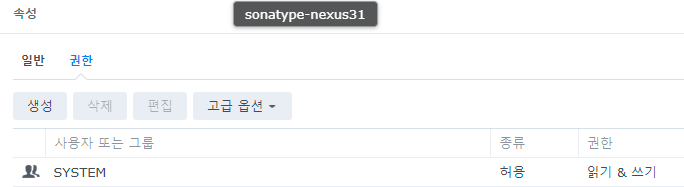3. NAS에서 Nexus Container 실행하기