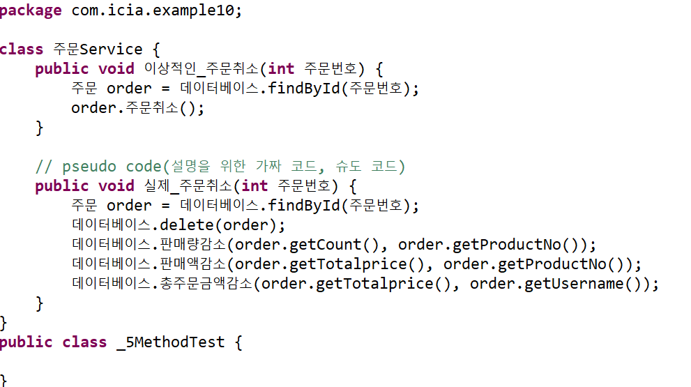 47일: Java Stack, Method, Object, Constructor, Lombok(Builder), enum