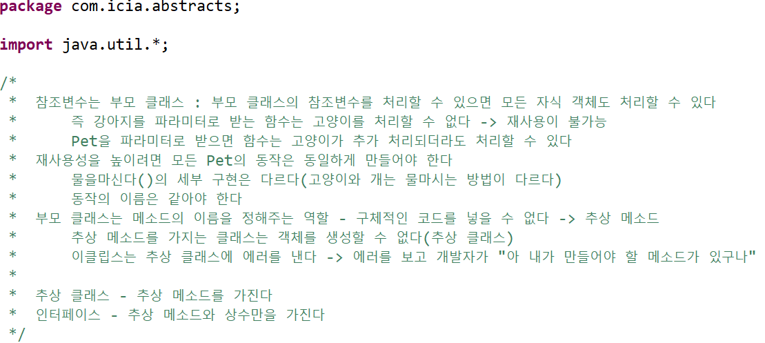 49일: jsp, Java abstracts, 람다식, servlet
