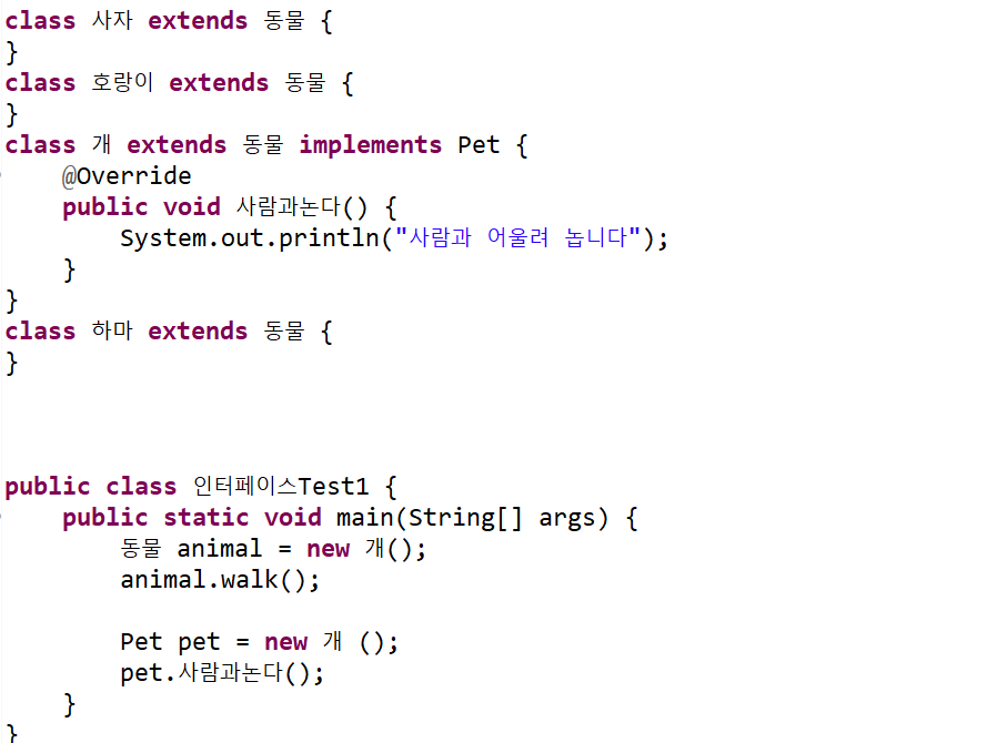 45일: Java 상속, 추상클래스, 인터페이스, 이벤트, 스레드