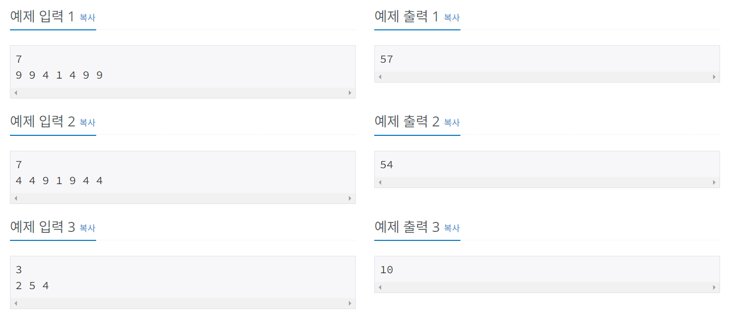 [백준 - Java] 21758번 꿀 따기