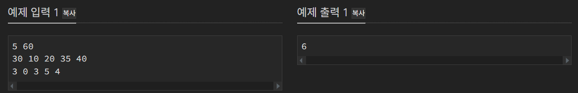 [백준-Java] 7579번 앱