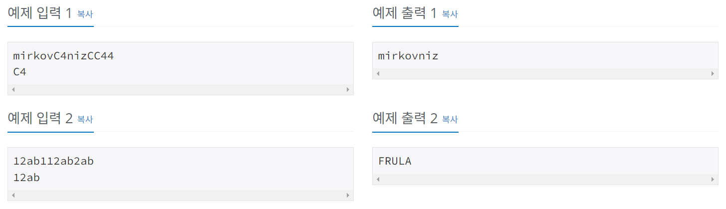 [백준 - Java] 9935번 문자열 폭발