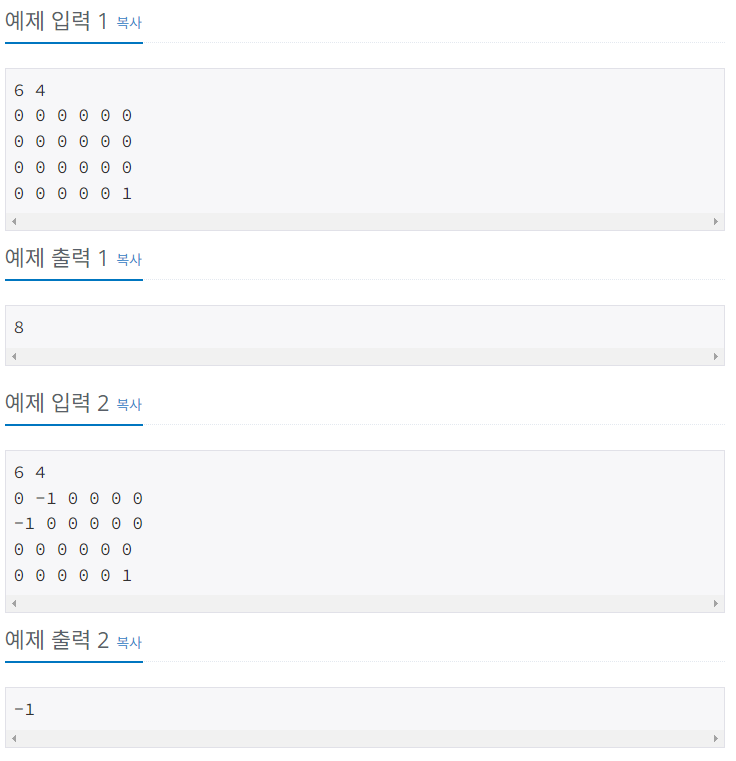 [백준-Java] 7576번 : 토마토